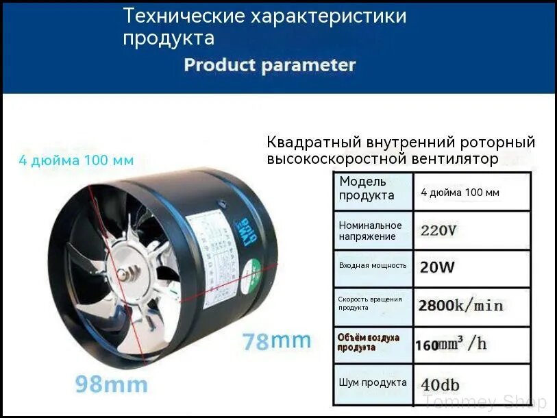 Вентилятор вытяжной осевой 100мм 140м3/ч 20Вт бесшумный для ванной кухни — фото 1
