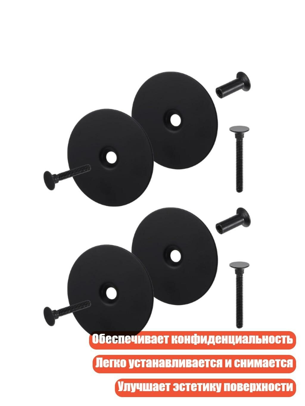 Крышки для дверных отверстий (2 шт.)