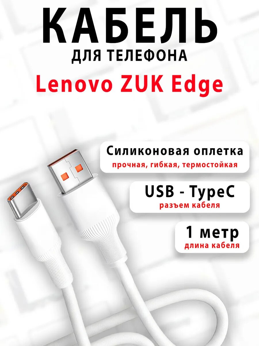 Кабель для телефона Oppo Reno5 5G