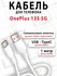Кабель для телефона Galaxy A3 (2017)