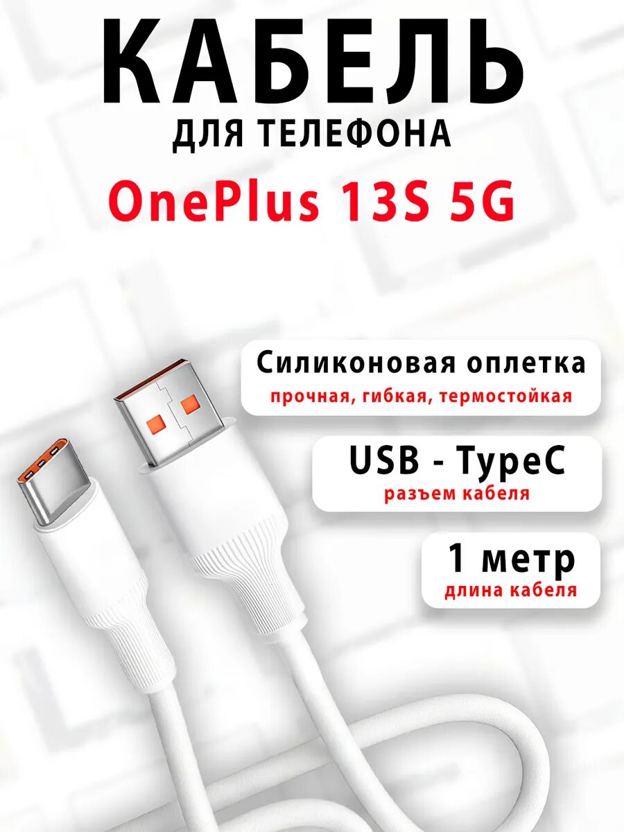 Кабель для телефона Galaxy A3 (2017)