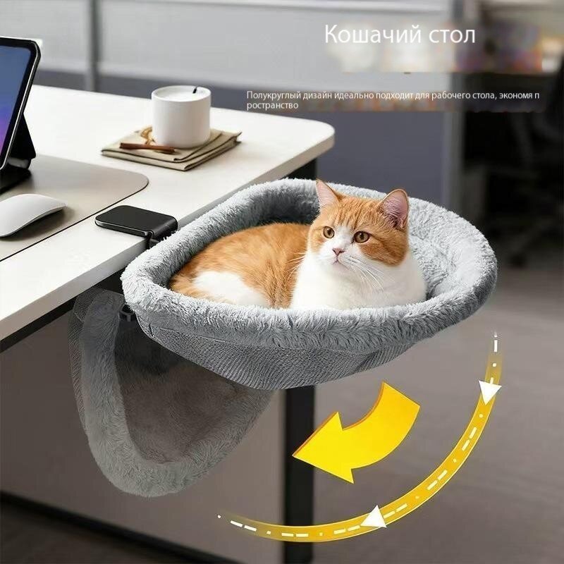 Гнездо для домашних животных, кошачий стол, кровать, стол, гнездо, кошачья кровать, круглый стол