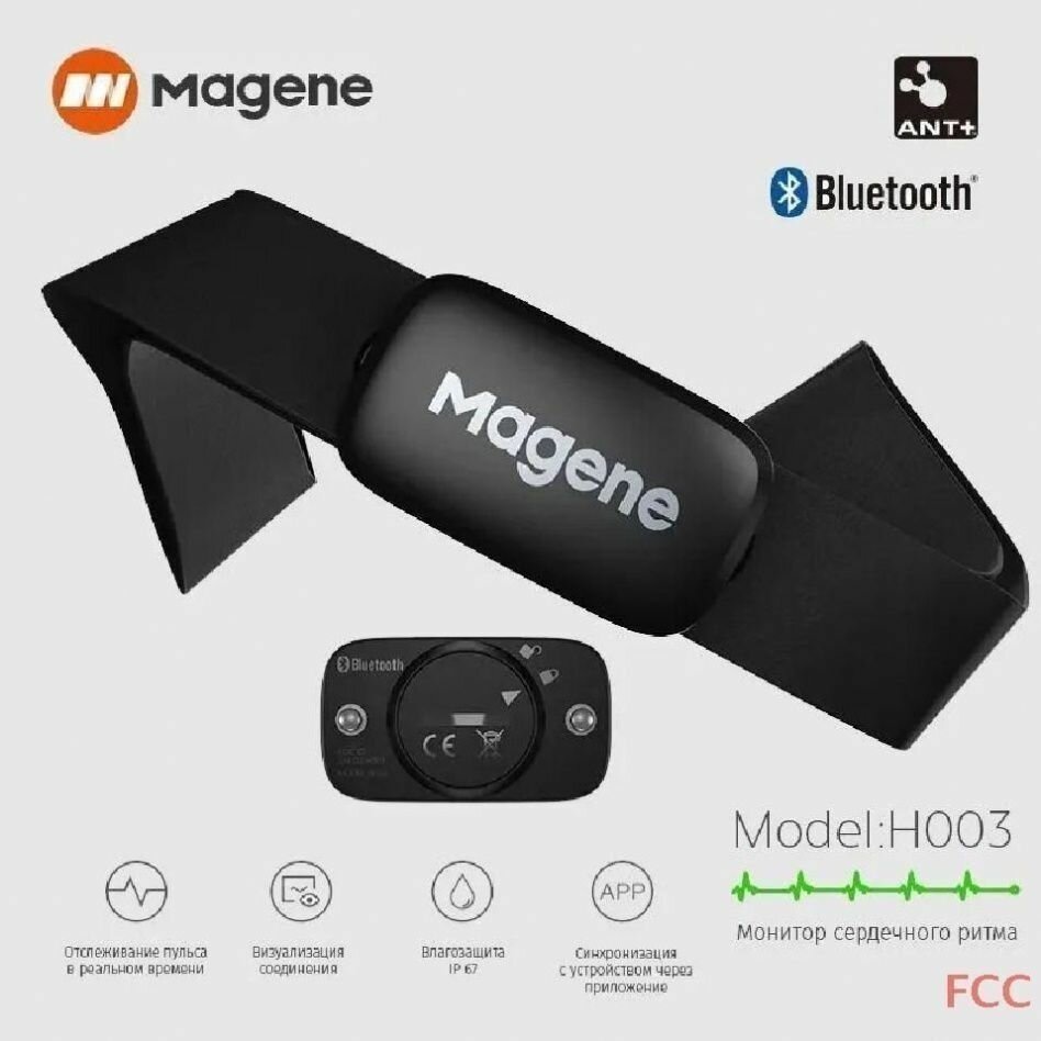 Эксклюзивный монитор сердца