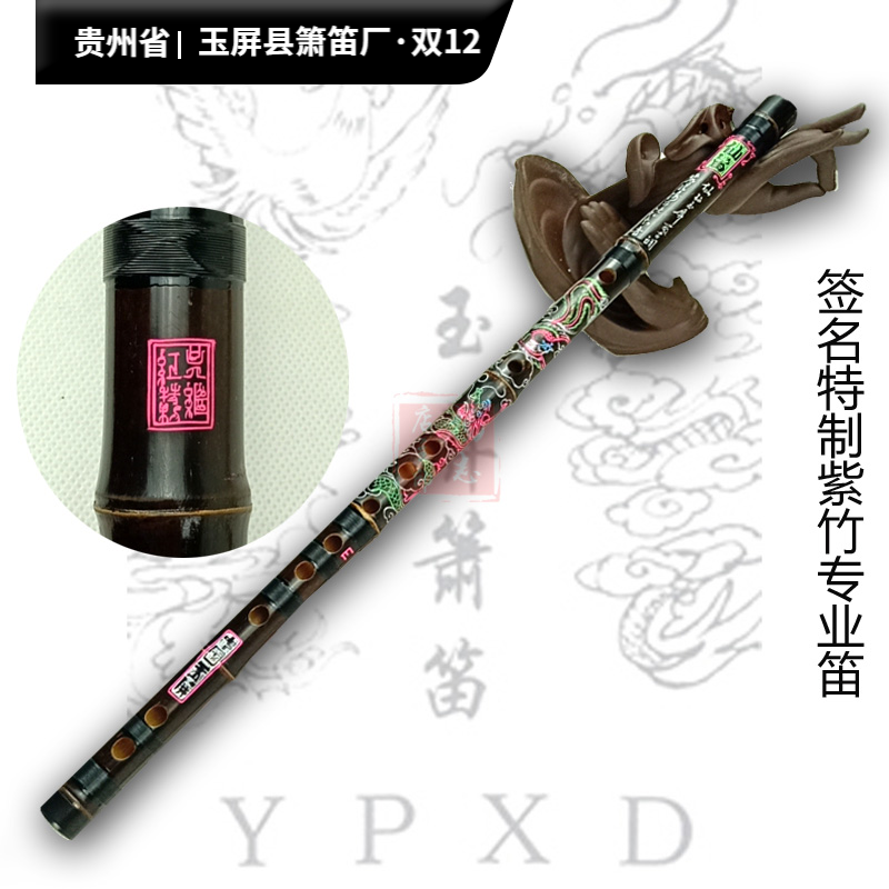 Подлинный флейта из фиолетового бамбука, ручная работа Ву Цзихонга, C-ключ, традиционный китайский инструмент,