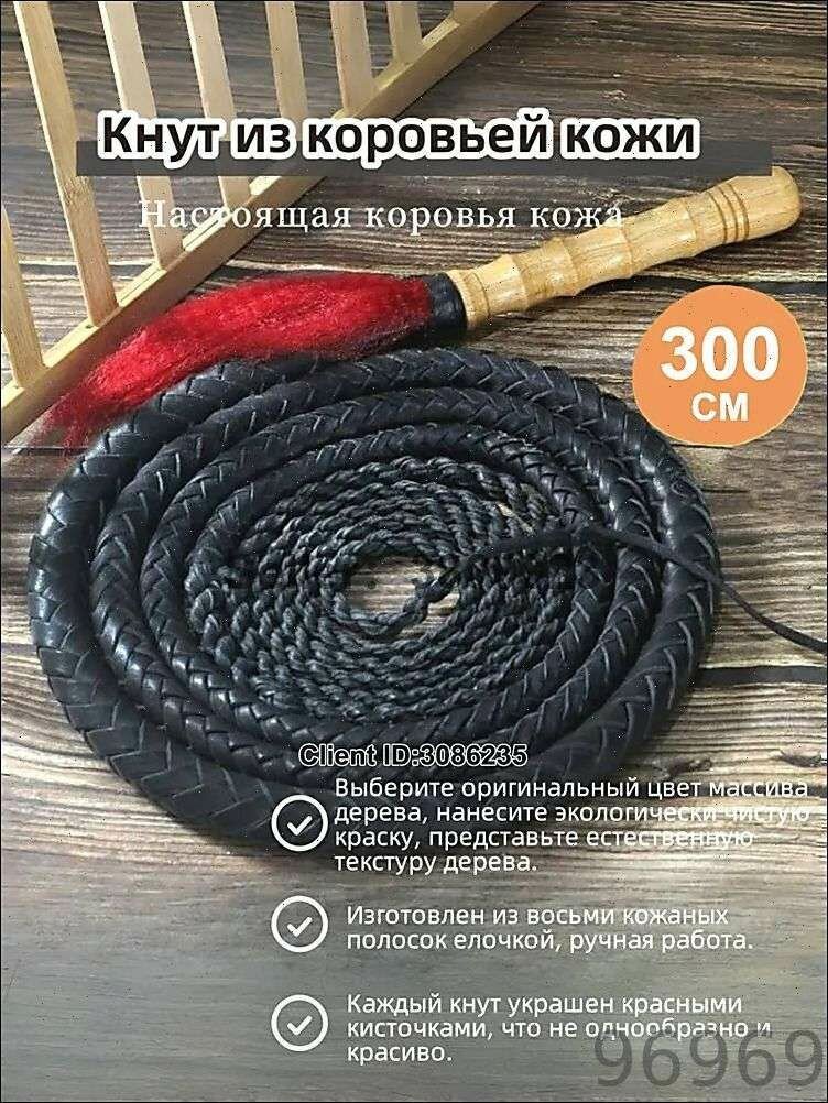 Боевые хлыст, кнут для пастуха/черный, подарок для мужчин(300 см)