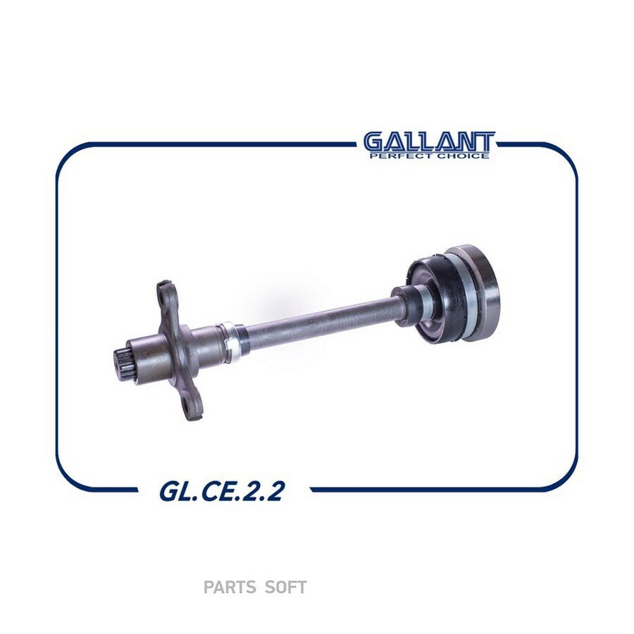 GALLANT GL. CE.2.2 Вал карданный промежуточный Gallant ВАЗ 2123