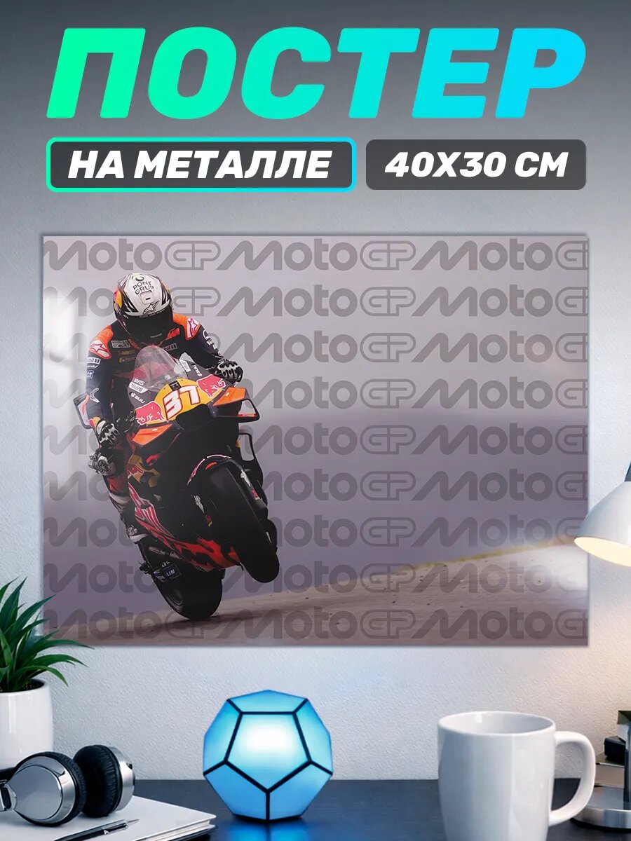 Постер на стену на металле MotoGP Педро Акоста