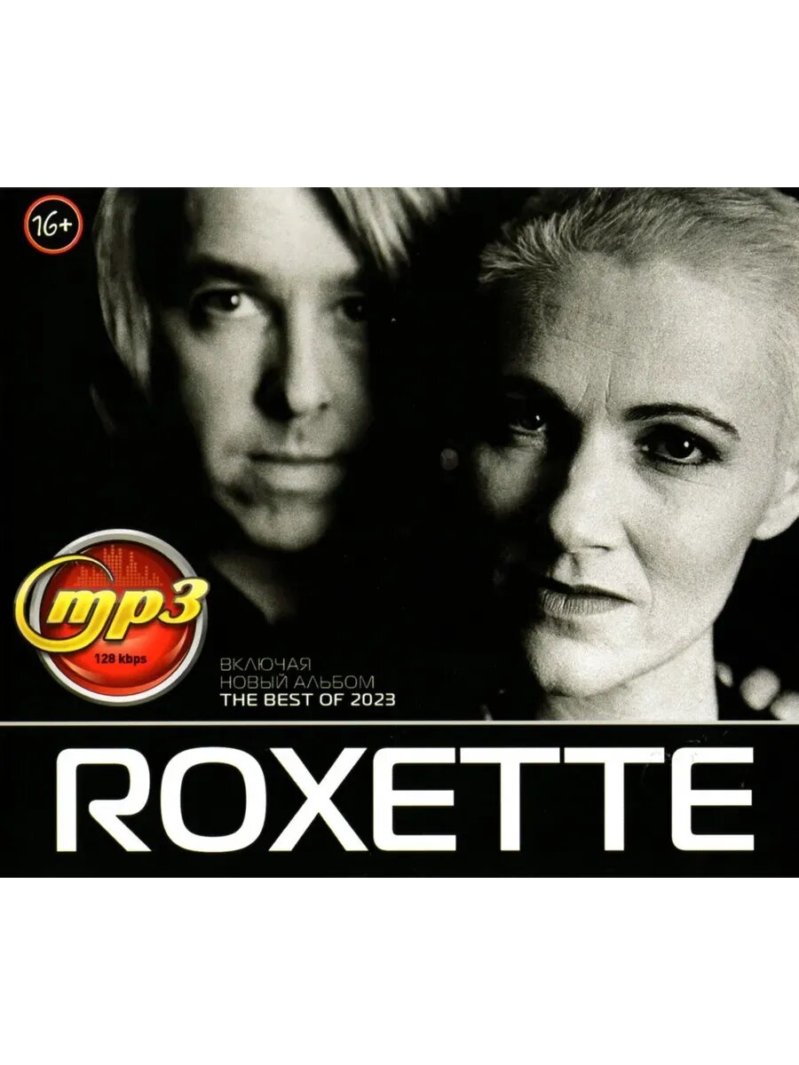 Roxette (Диск CD-MP3)