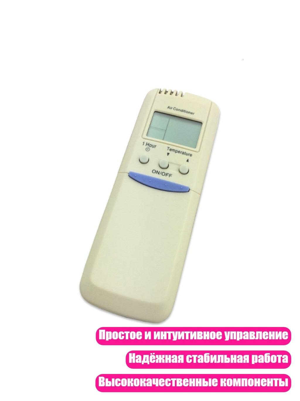 Пульт дистанционного управления для кондиционера Sanyo 2GHR1