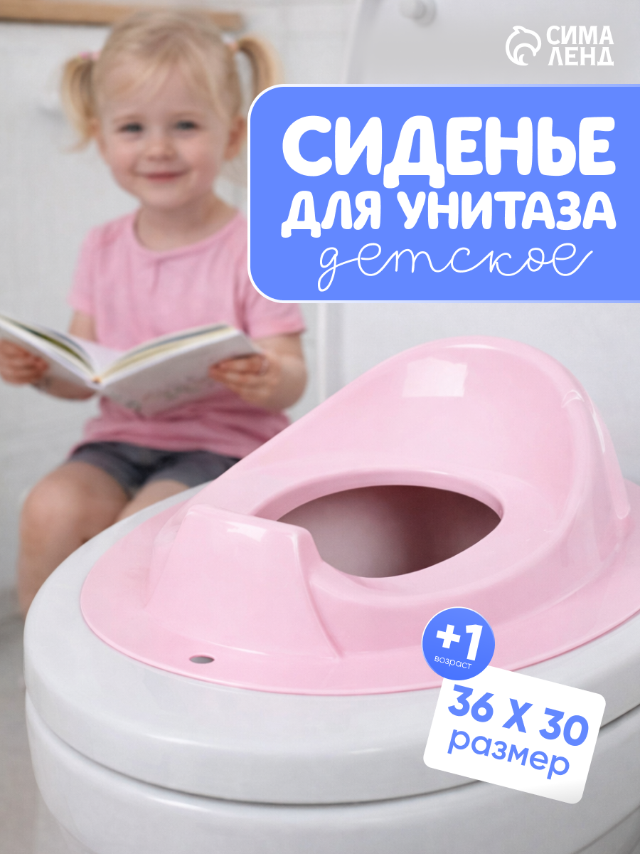 Детская накладка-накладка на унитаз Martika Бамбино, цвет розовый
