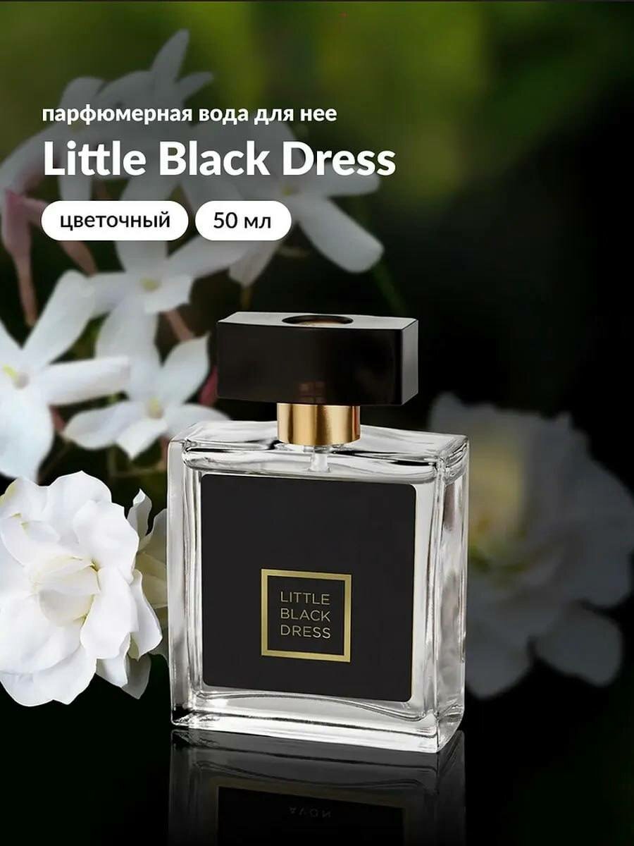 Парфюмерная вода Little Black Dress 50 мл