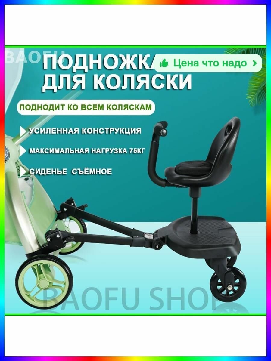 Удобный аксессуар для коляски, крепление для сумки и зонта