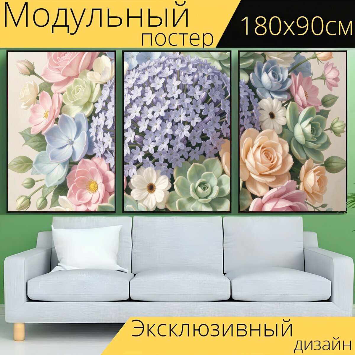 Модульный постер "Нежный букет пастельных цветов. Пышная цветочная композиция в мягкой акварельной манере: розы, суккуленты и мелкие." 180 x 90 см. для интерьера на стену в тубусе