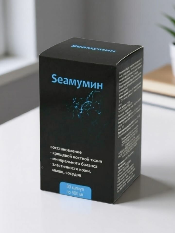 Биодобавка Seaмумин от Сашера-мед, укрепление иммунитета и суставов, 30 капс.
