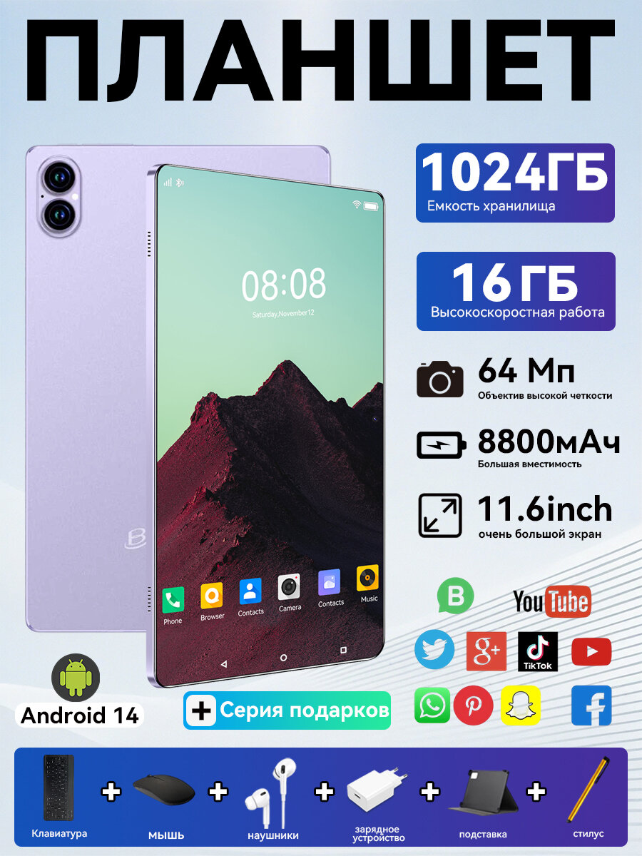 Планшет игровой Xpad20 16+1024GB 5G с клавиатурой , 11.6", Android 14