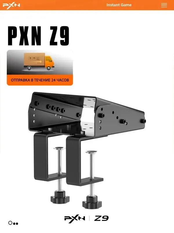 PXN Z9 регулируемое крепление для игрового руля (совместимо с базами PXN VD4/VD6/VD10, установка на стол или стойку)