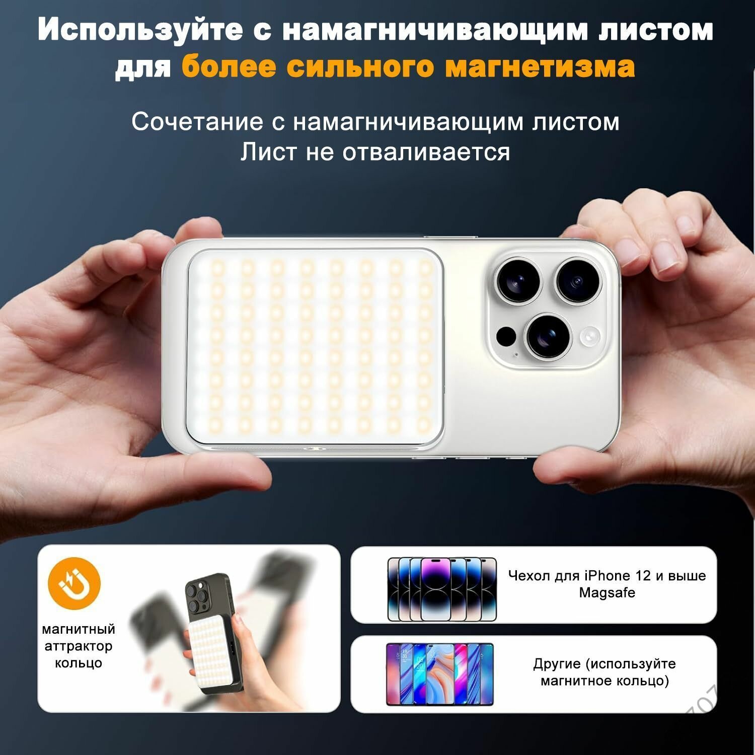 Свет для мобильной съемки