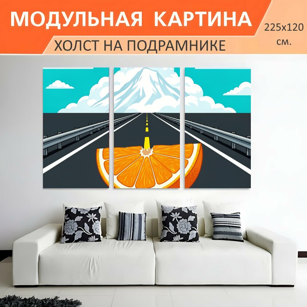 Модульная картина на холсте "Апельсин на дороге к горам. Яркая мультяшная композиция с сочным цитрусом на асфальтовой трассе, ведущей." триптих на подрамнике 225х120 см. для интерьера