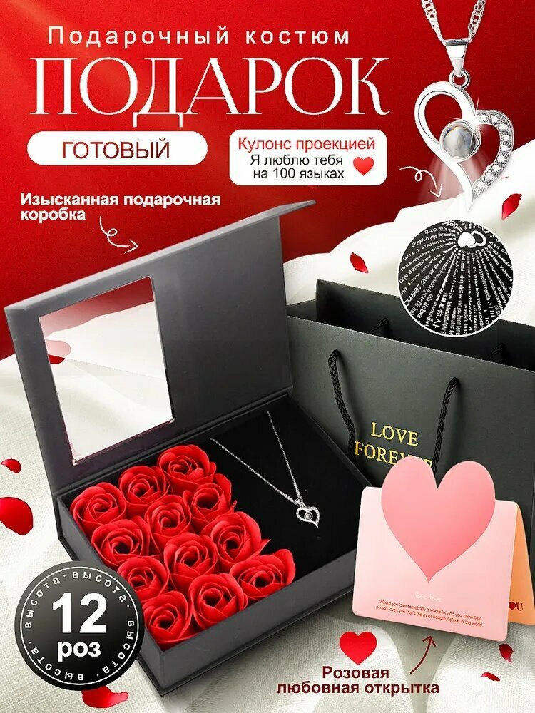 Подарочный набор для женщин, кулон в коробке с розами, подарок для девушки, мамы, сестры, подруги, подвеска на шею