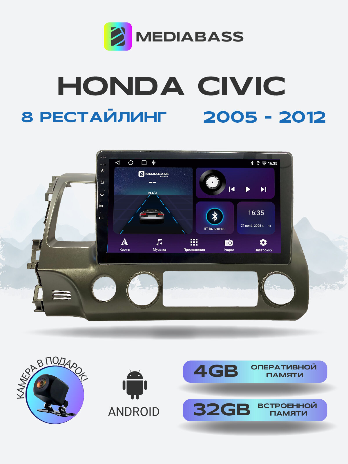 Магнитола для Honda Civic 2005-2012. Андроид магнитола, 2/32ГБ. Хонда Цивик