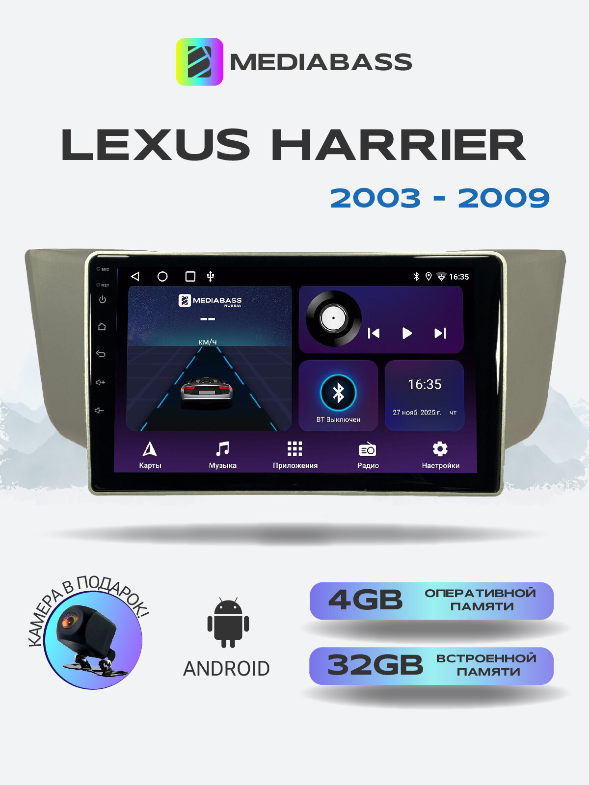Магнитола для Toyota Harrier 2003-2009. Андроид магнитола, 2/32ГБ. Тойота Харриер