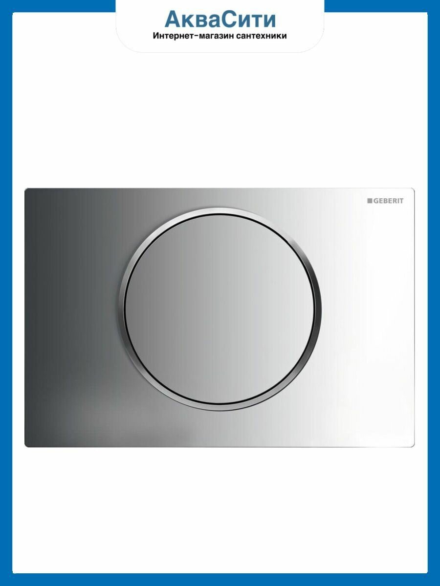 Кнопка смыва Geberit Sigma 10 115.758. KH.5