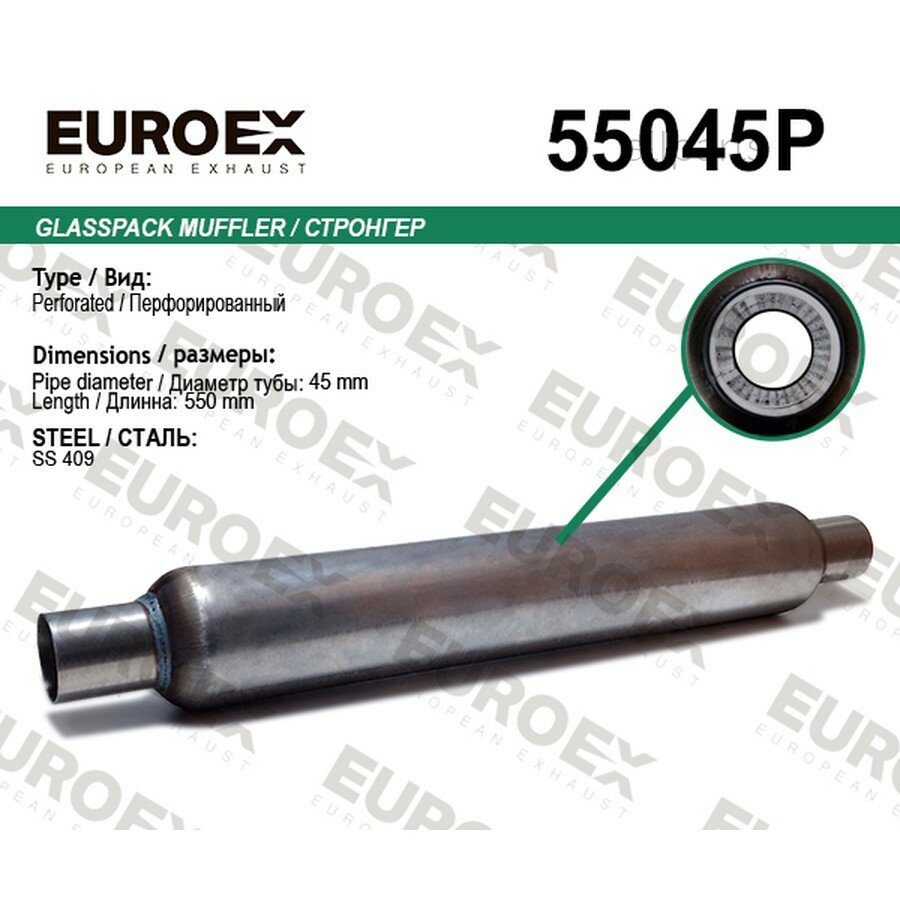 EUROEX 55045P Стронгер нерж. перфорированный (45x450x550)