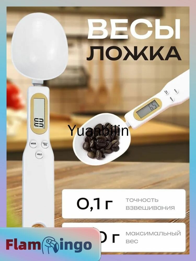 Электронные кухонные весы, белый
