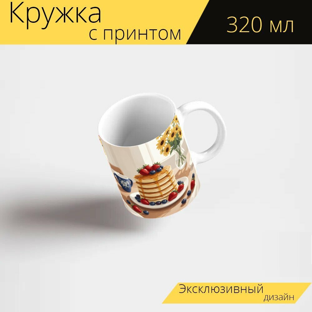 Кружка с рисунком, принтом "Завтрак с блинчиками и цветами. Уютная светлая натюрмортная сцена с высокой стопкой пышных оладий, медом, клубникой и черникой. На столе синяя." 320 мл.