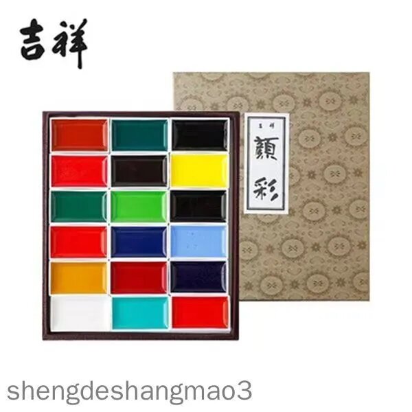 Краски акварельные Holbein Yancai 18 цветов, 500 г, непрозрачные, Япония