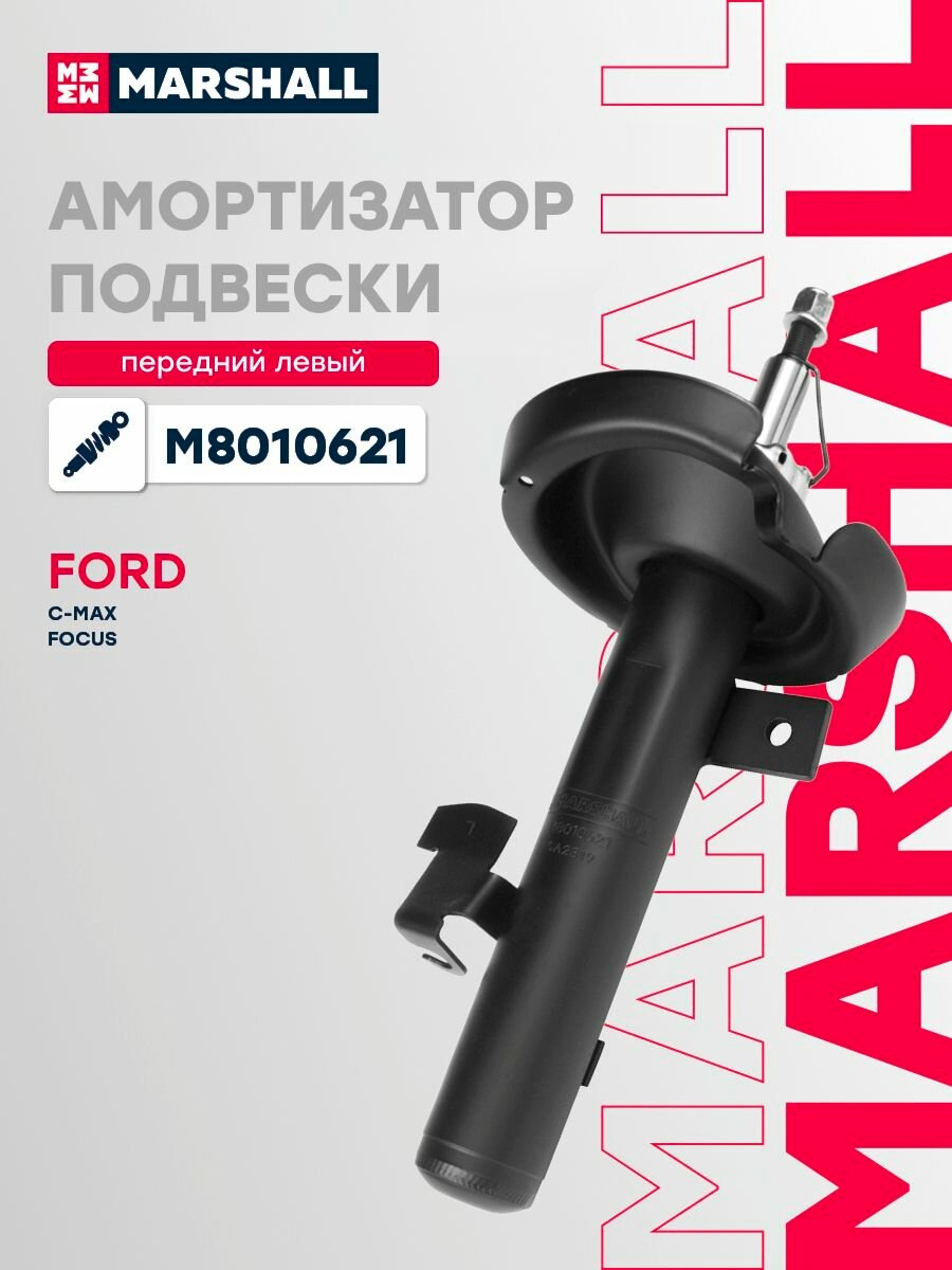 Амортизатор (стойка) передний левый, Форд C-MAX 1, Фокус 2, газомасляный, 1619278, 1619274, 1318112, 334839