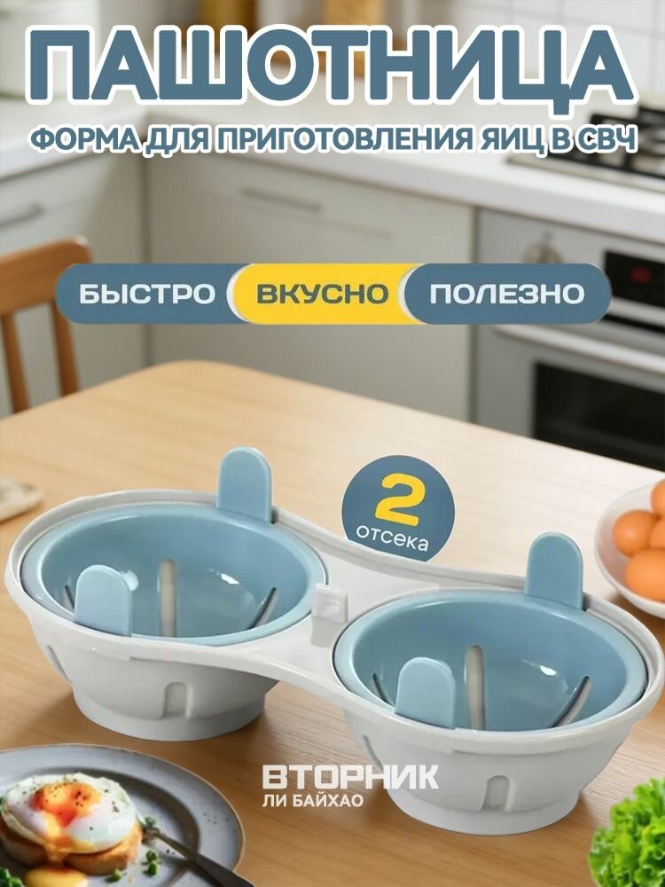 Форма для яичницы 1 шт для яиц