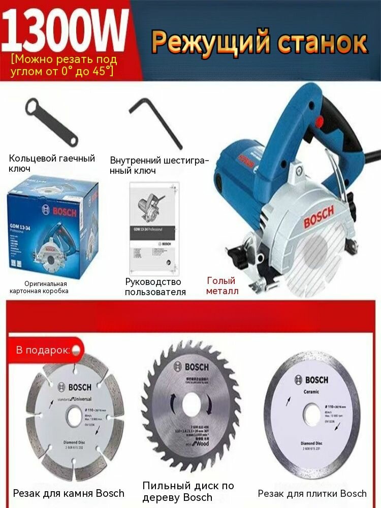 Болгарка Acheni Bosch GDM13–34, 1300Вт, для плитки, камня и дерева