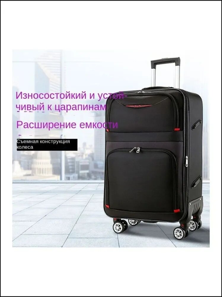 Чемодан