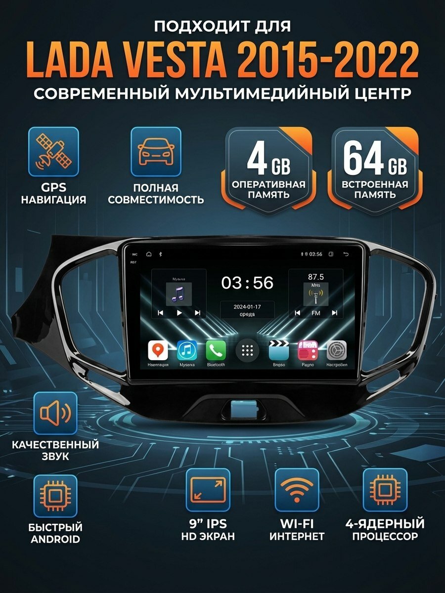Магнитола Лада Веста 2015-2022 на Android 14, Lada Vesta, 4/64 ГБ, Carplay, IPS экран in-cell, Кулер, W-Fi BT