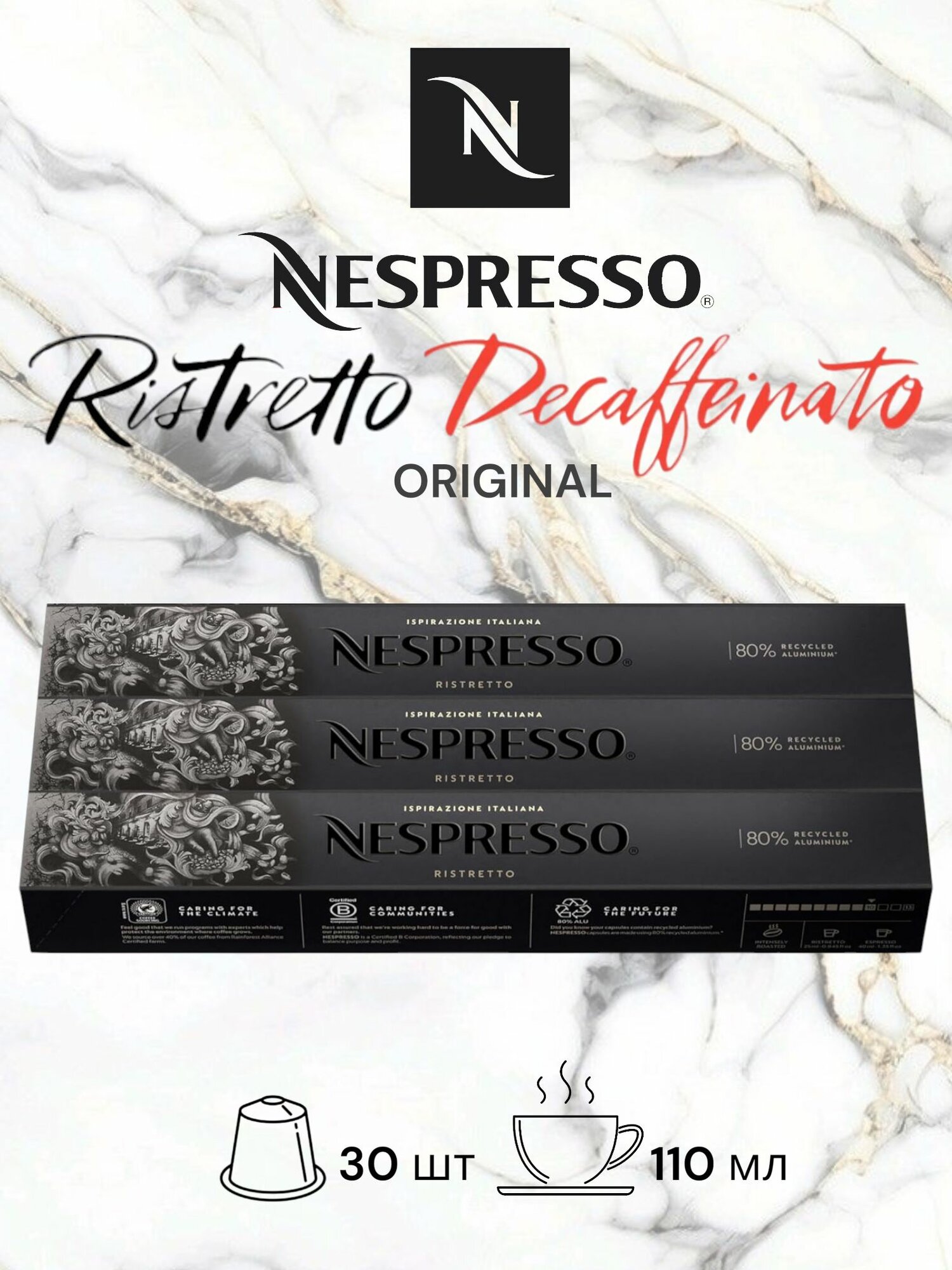 Кофе в капсулах Original Nespresso Ristretto Decaffeinato, по 10 капсул, 3 уп.