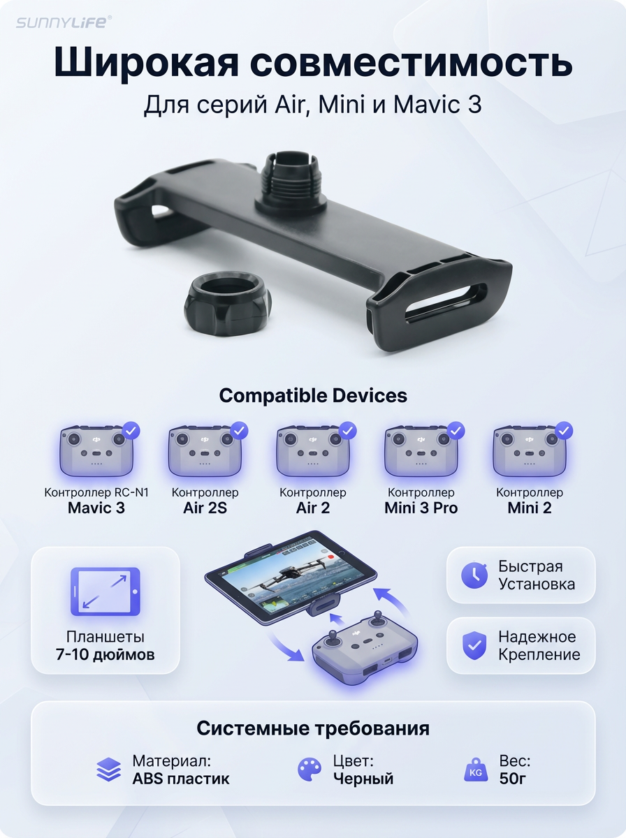 Кронштейн плоский Royal 3/Air2/2s/Mini2/3Pro