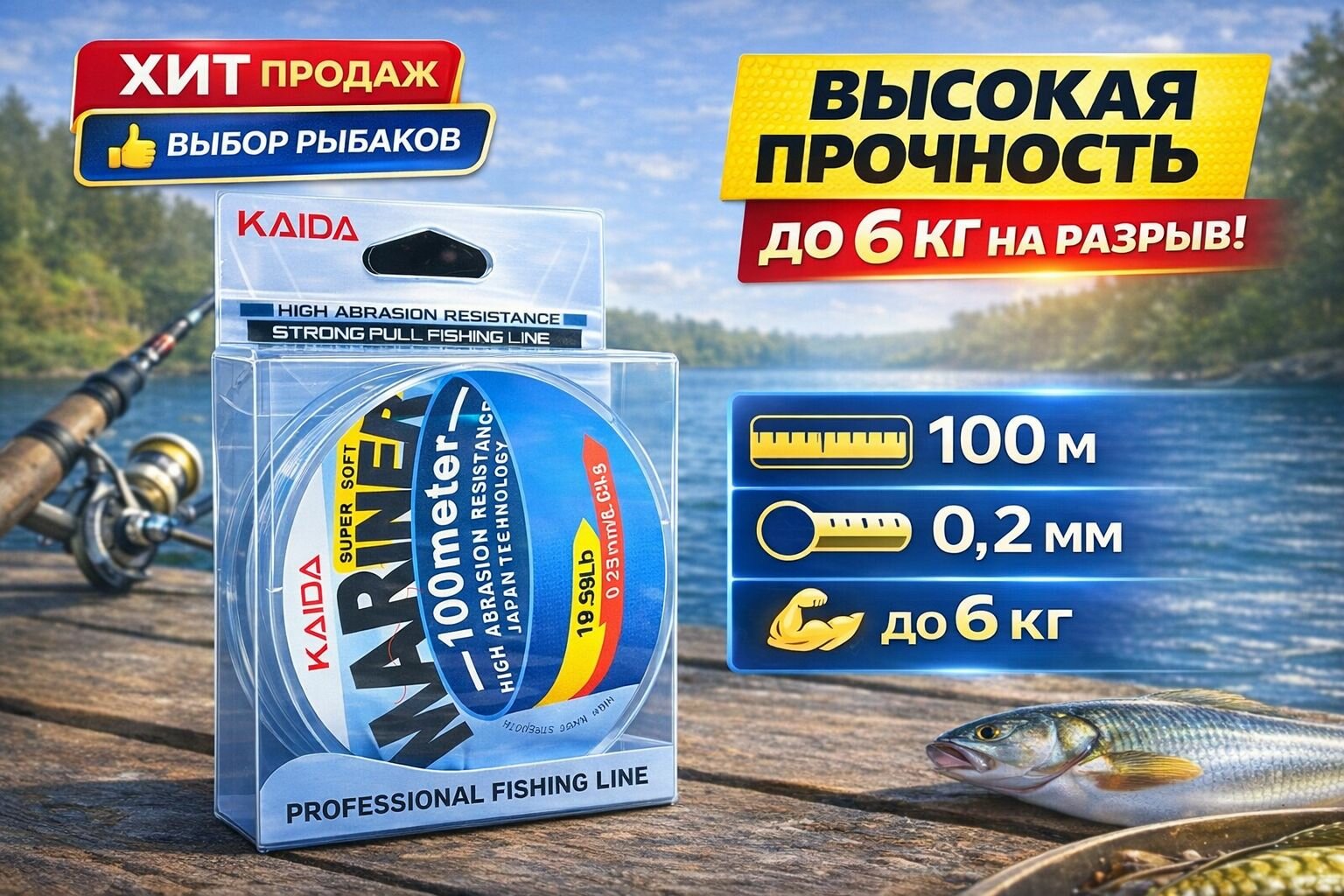 Леска рыболовная KAIDA MARINER 0.2 мм 100 м до 6 кг прочная, износостойкая