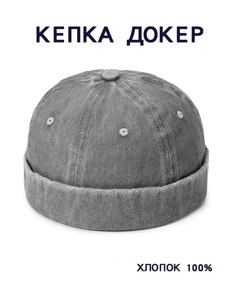 Докер
