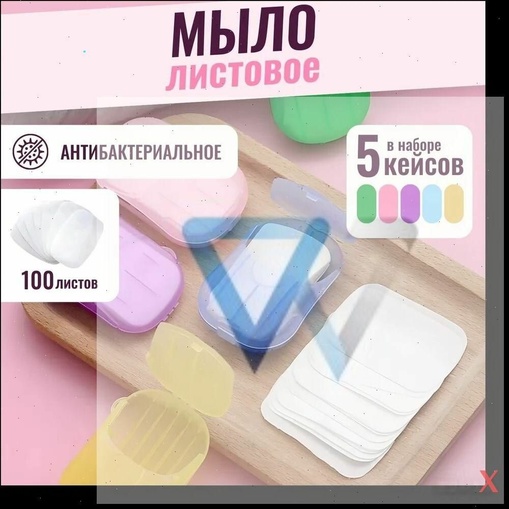 Твердое мыло