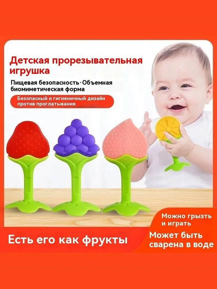 Грызунок для новорожденных силиконовый / Прорезыватель для зубов