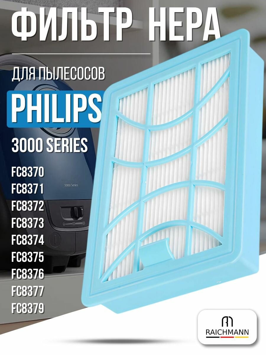HEPA фильтр для пылесосов Philips 3000 Series тип XD3100 серия FC8370 FC8371 FC8372 FC8373 FC8374 FC8375 FC8376 FC8377 FC8379