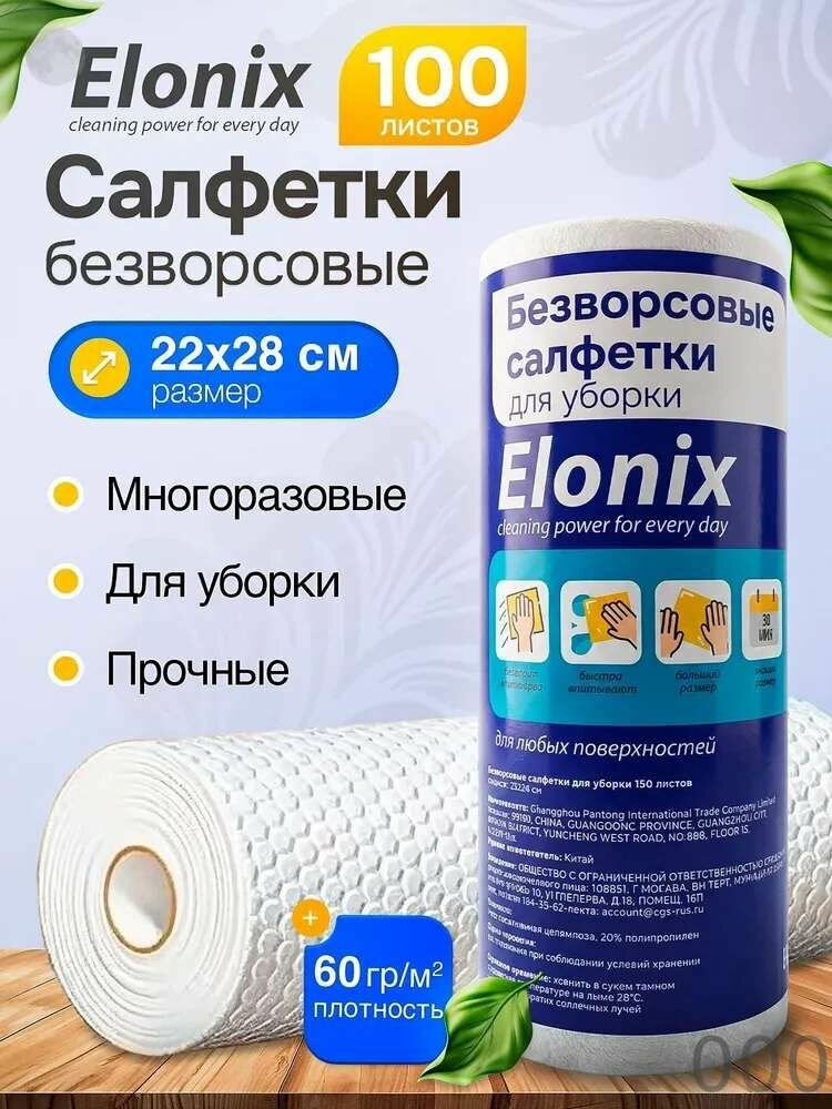 Безворсовые салфетки для уборки в рулоне / , 100 шт 22*28 см многоразовые тряпки для уборки универсальные кухонные влаговпитывающие