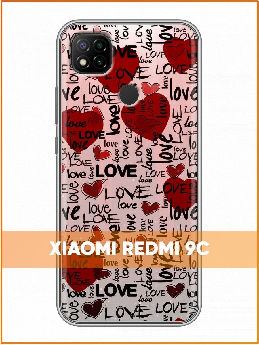 Чехол для Xiaomi RedMi 9C с принтом Подарок на 14 февраля (Сяоми Редми 9С)