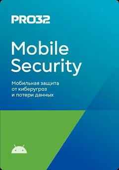 PRO32 Mobile Security – лицензия на 1 год на 1 устройство