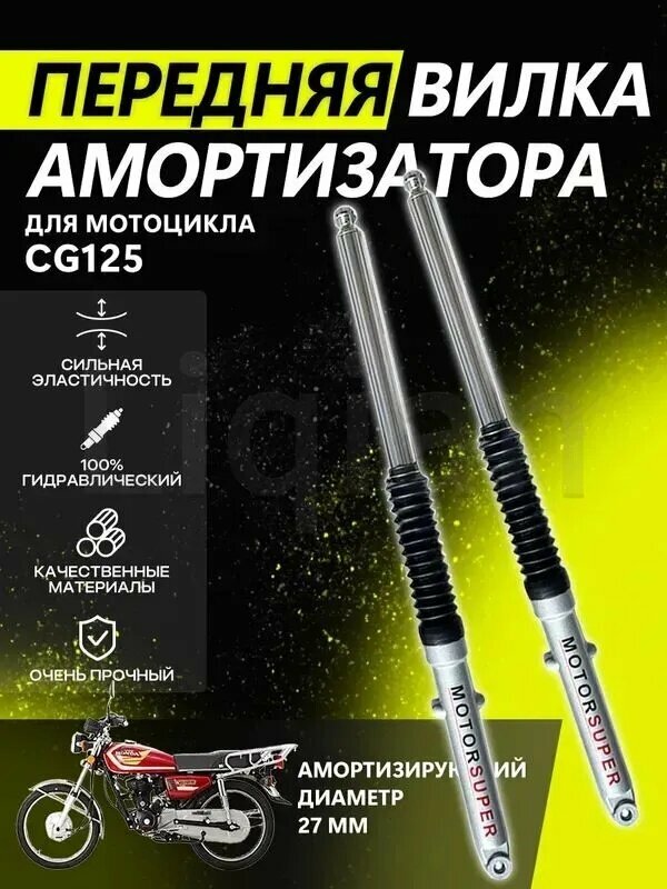 Амортизатор для мототехники