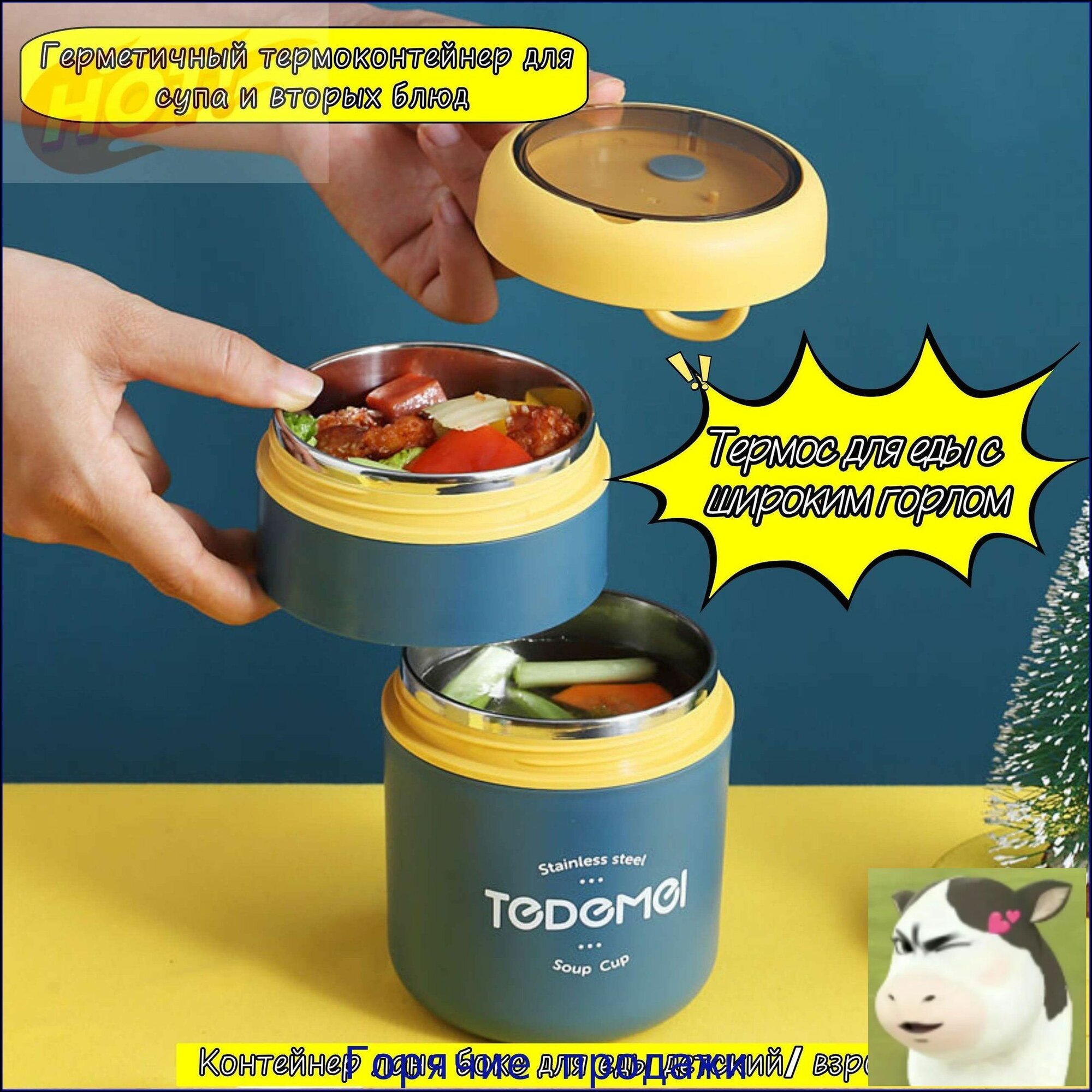 Термос для еды с широким горлом. Контейнер ланч бокс для еды детский/ взрослый. Герметичный термоконтейнер для супа и вторых блюд. 500 мл/710 мл/850 мл
