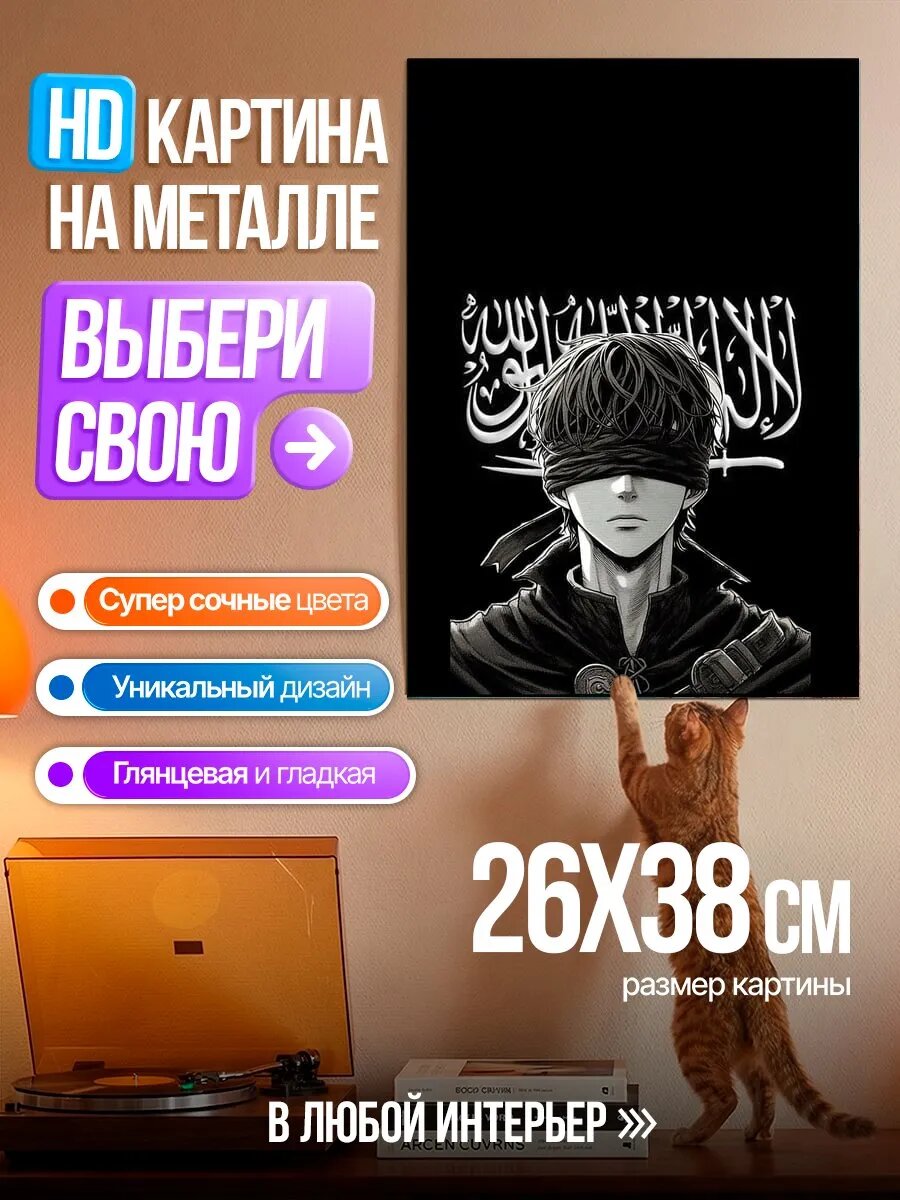 Картина на HD металле Слепой воин