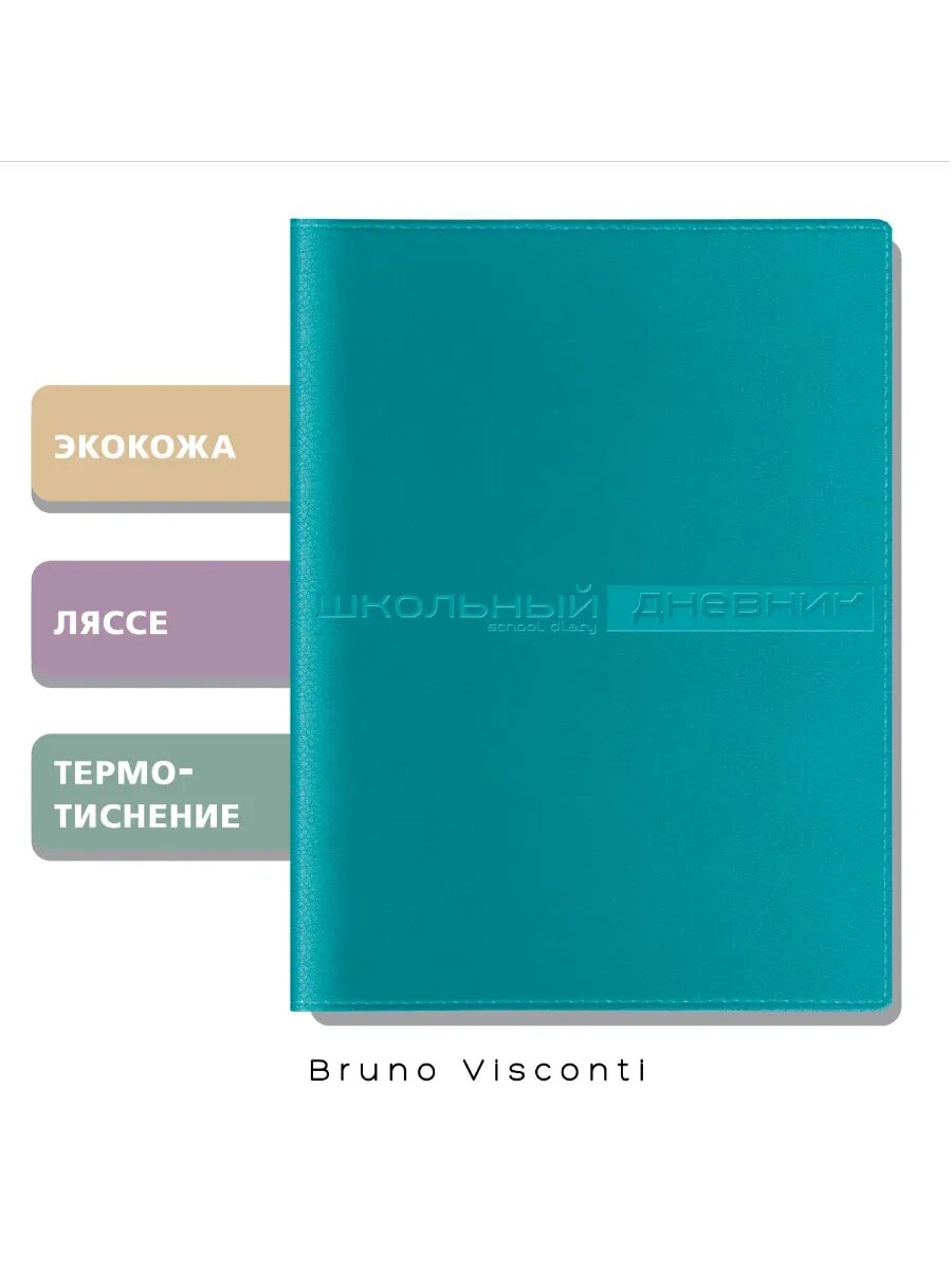 Дневник школьный 5-11класс для девочек