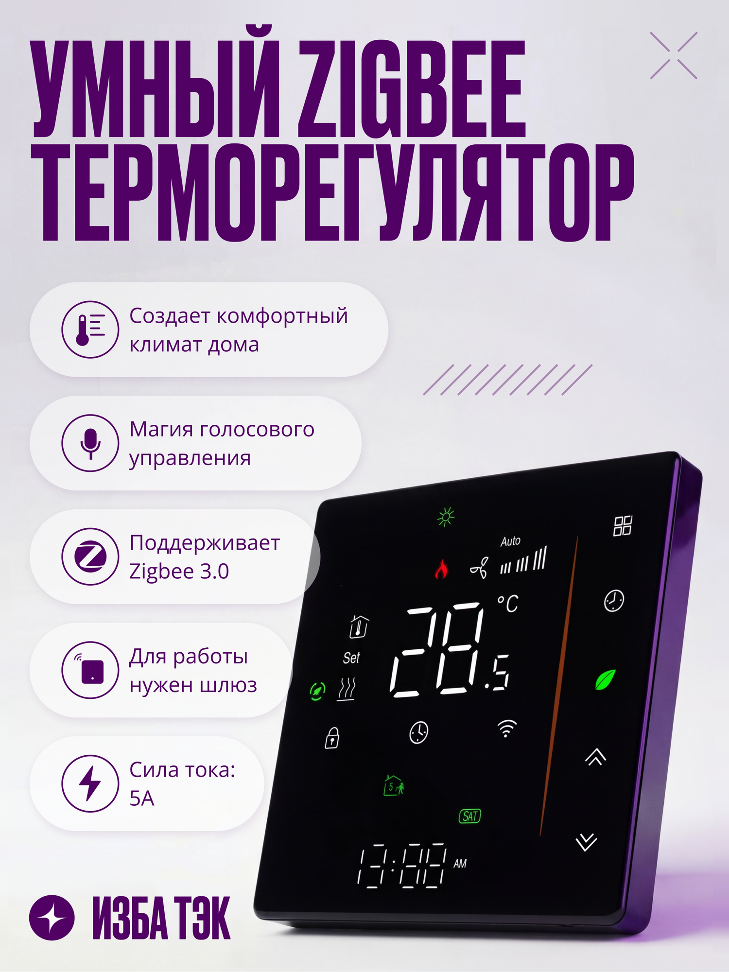 Умный терморегулятор для водяного тёплого пола и бойлера, сенсорный Zigbee термостат на 5А с ЖК экраном, черный